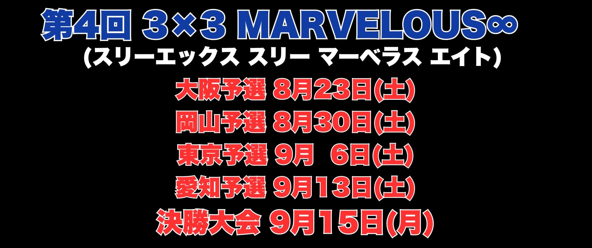 3×3 MARVELOUS∞